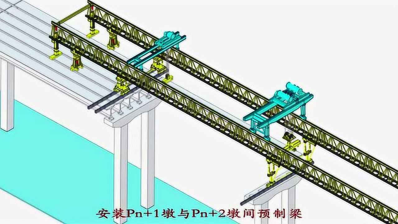 预制架桥机演示动画_高清1080P在线观看平台_腾讯视频