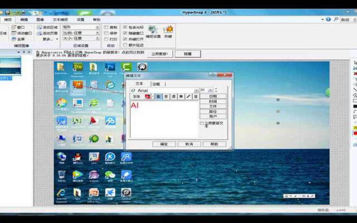 专业抓图软件HyperSnap 8的使用方法_腾讯视频