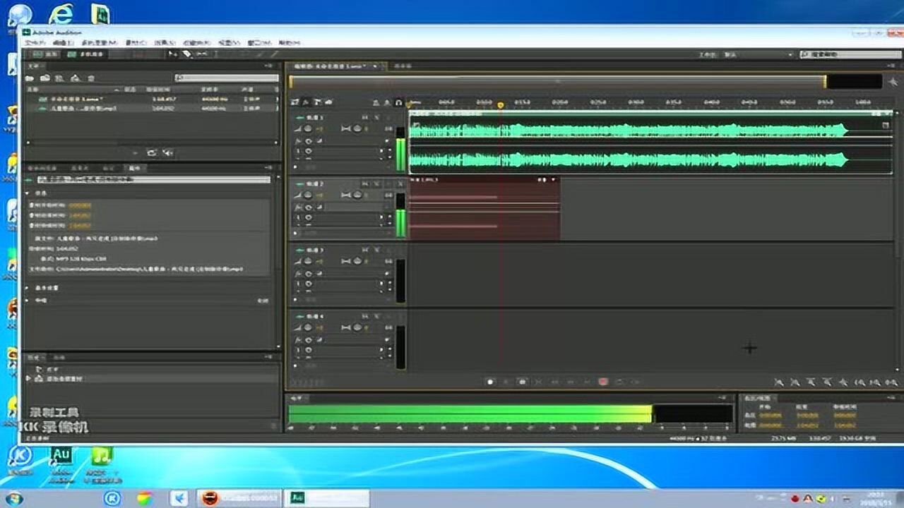 AU软件的基础操作怎样用AU去录制自己喜欢的歌曲_高清1080P在线观看平台_腾讯视频