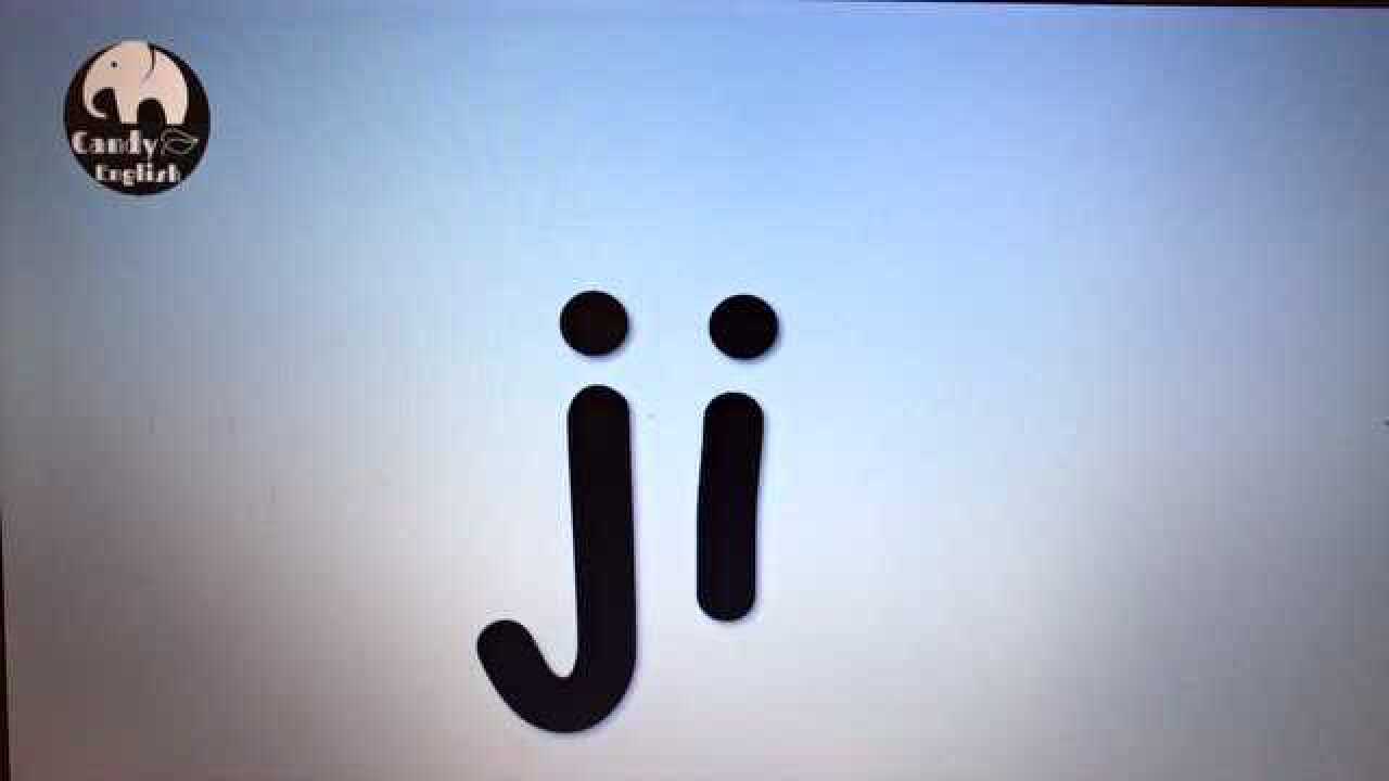 字母J发音拼读_高清1080P在线观看平台_腾讯视频
