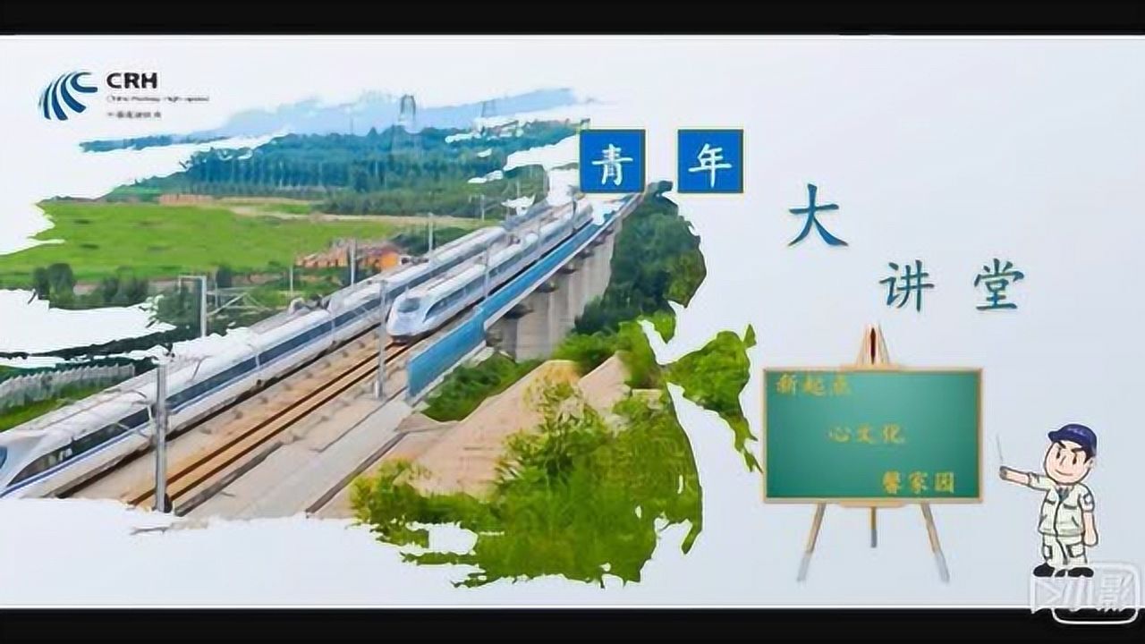 CRH6A型动车组概论_腾讯视频