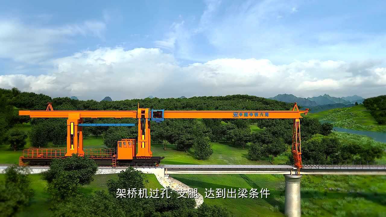 架桥机换梁施工动画_腾讯视频
