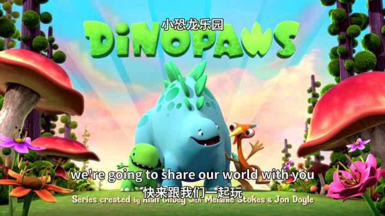 正版BBC双语英文启蒙动画片《小恐龙乐园》_腾讯视频