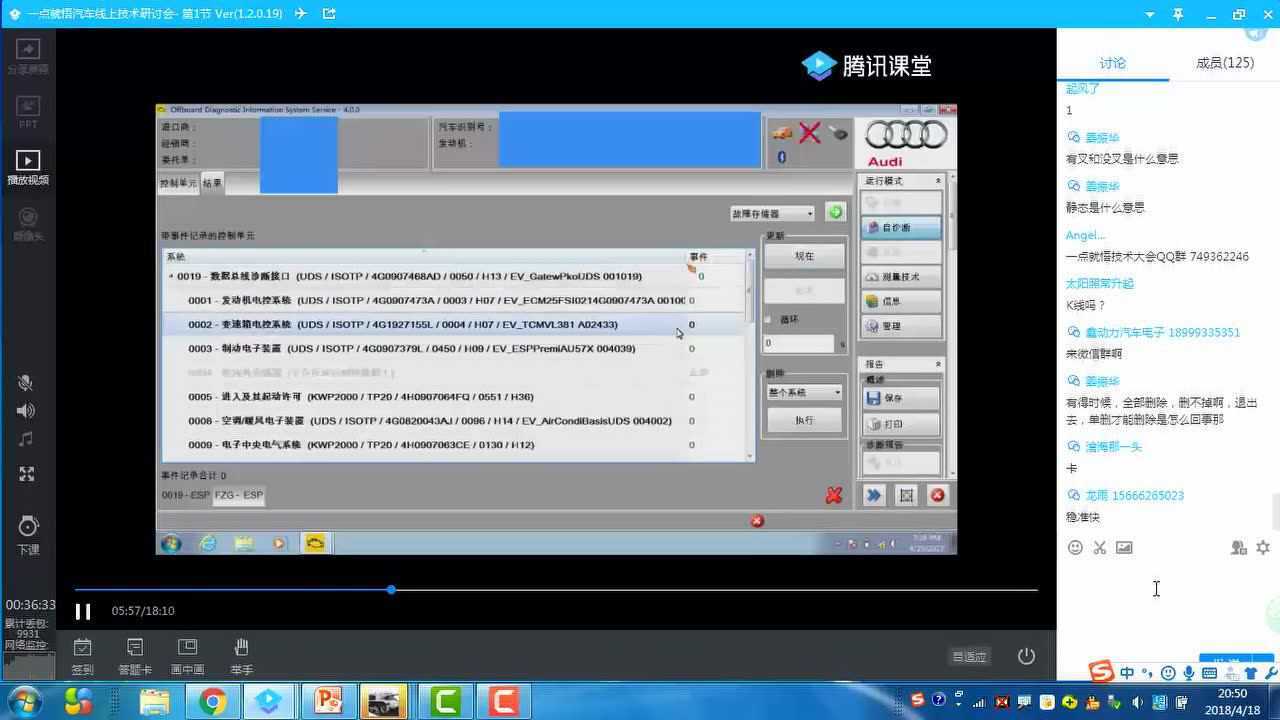 ODIS深度使用技巧和ODIS工程师离线编程（一）_腾讯视频
