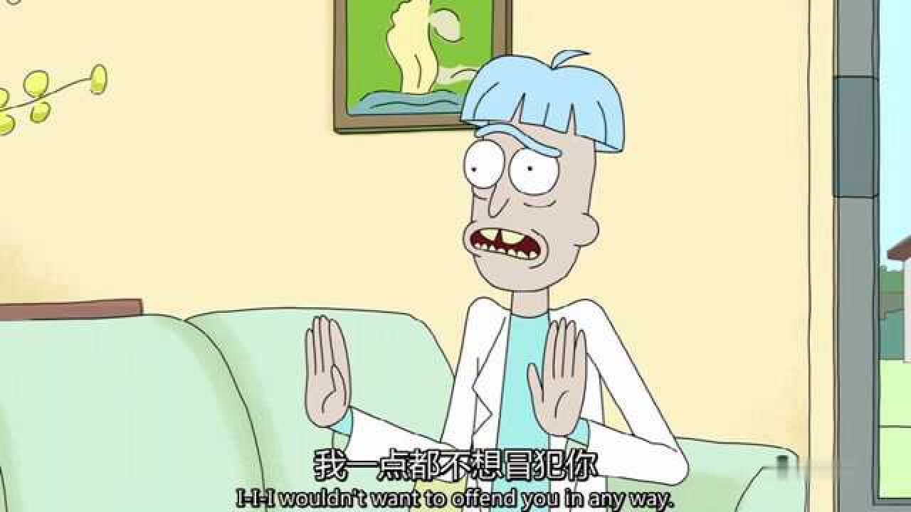 瑞克与莫蒂：有个和杰瑞聊的来的瑞克，谁知别人叫他傻瓜瑞克_高清1080P在线观看平台_腾讯视频