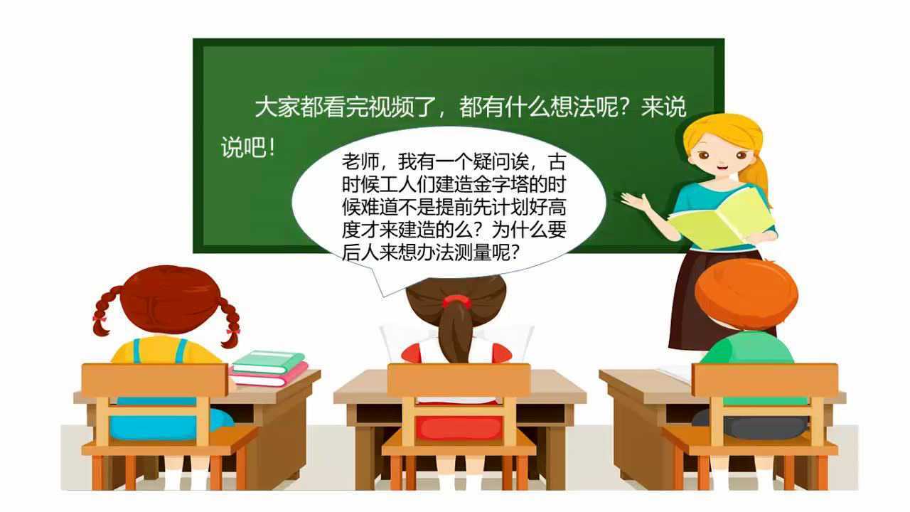 泰勒斯的小故事_腾讯视频