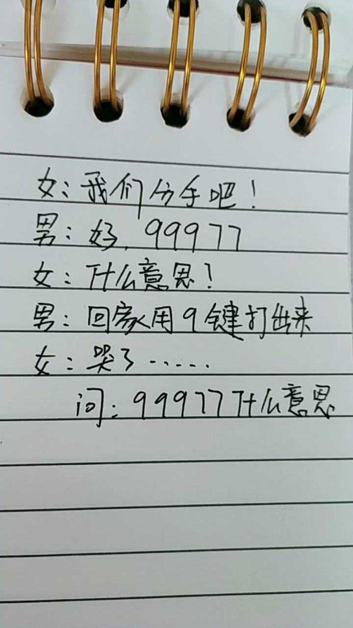 你知道99977是什么意思吗？_高清1080P在线观看平台_腾讯视频