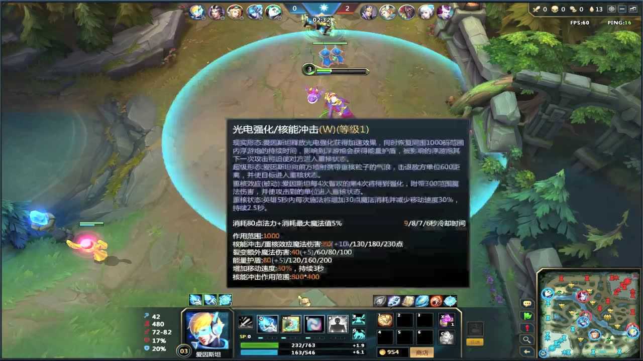 【峰神学院】爱因斯坦-学会他你就能快速上分_腾讯视频