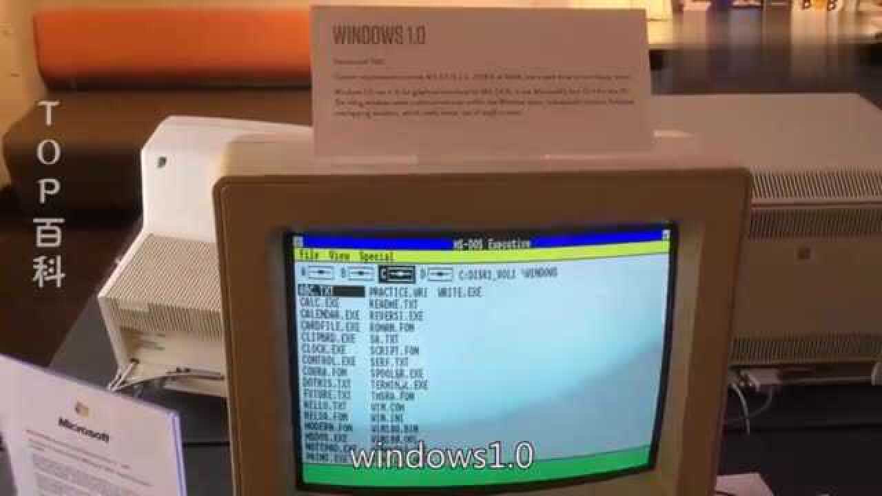微软最早的操作系统，win1.0，这些功能虽简单但很实用_腾讯视频