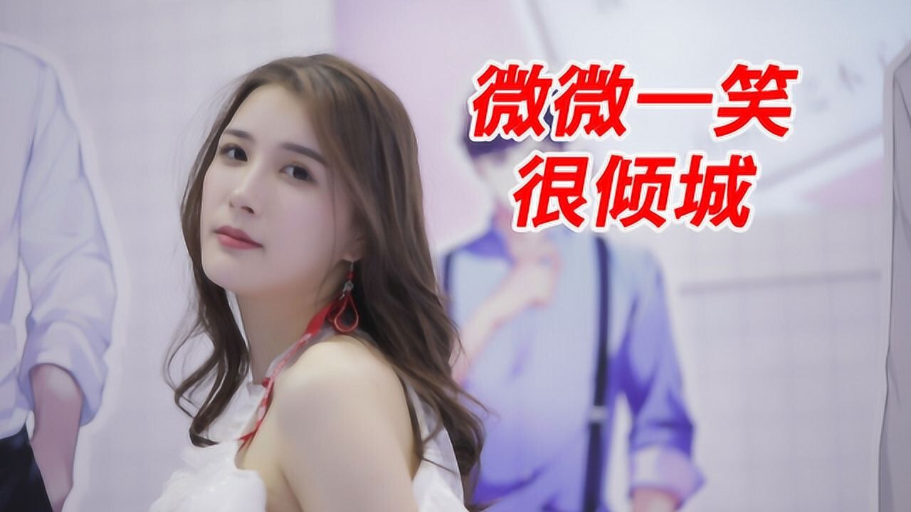 ChinaJoy：看完小姐姐的笑容，我感觉自己要恋爱了！_腾讯视频