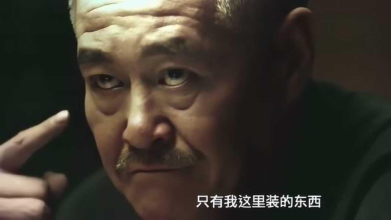 一代宗师：赵本山告诉梁朝伟人生真谛，不愧是老戏骨，演技绝了！_高清1080P在线观看平台_腾讯视频
