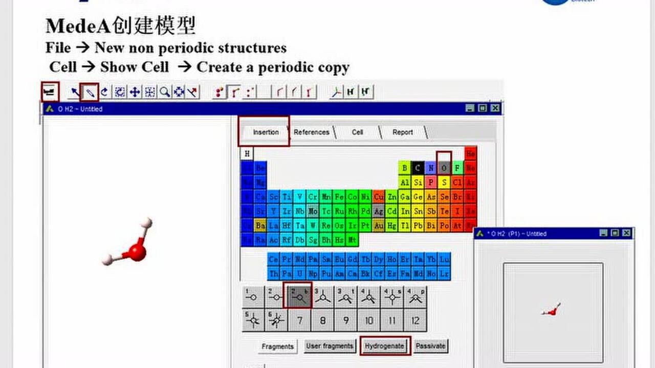 VASP讲解-分子几何结构优化_腾讯视频