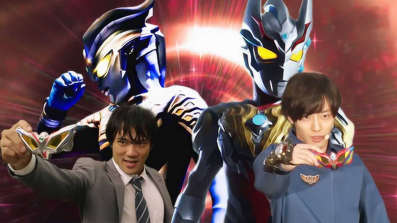 赛罗家族又添两位成员？托雷基亚不是善茬，令迦奥特曼也加入了？_高清1080P在线观看平台_腾讯视频