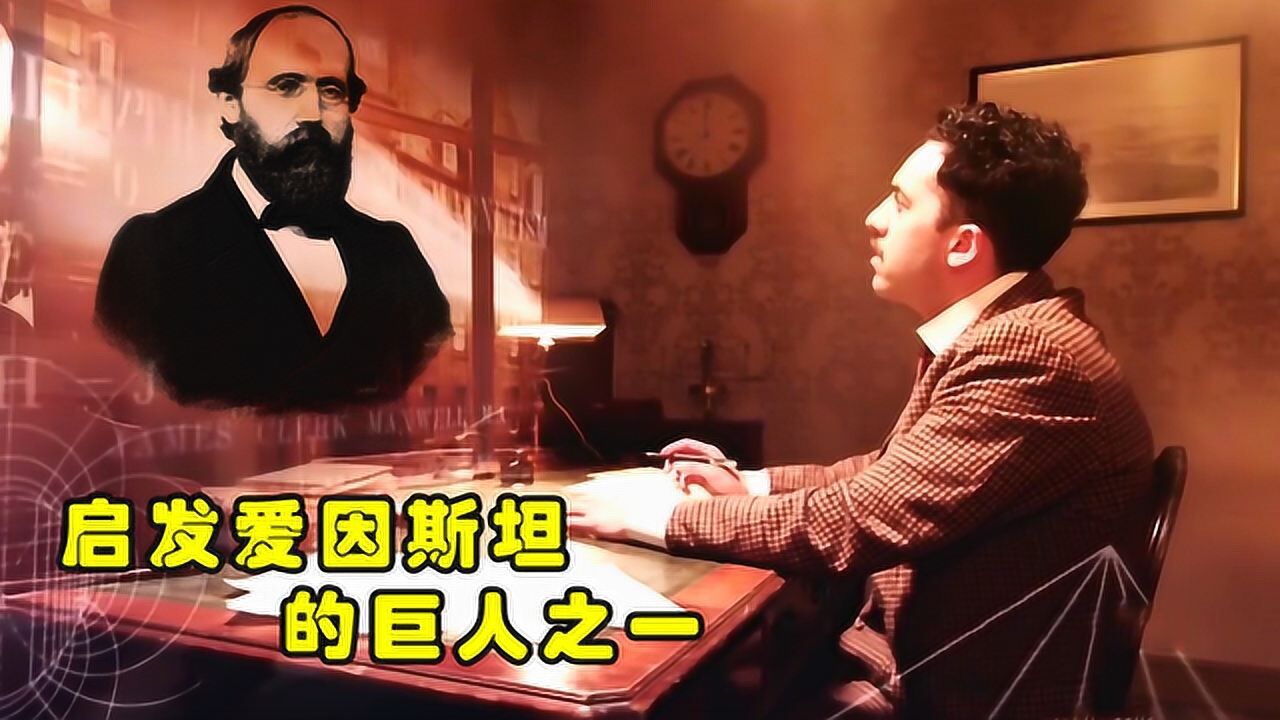 黎曼，为数学而生的天才！他的理论曾启发爱因斯坦_高清1080P在线观看平台_腾讯视频