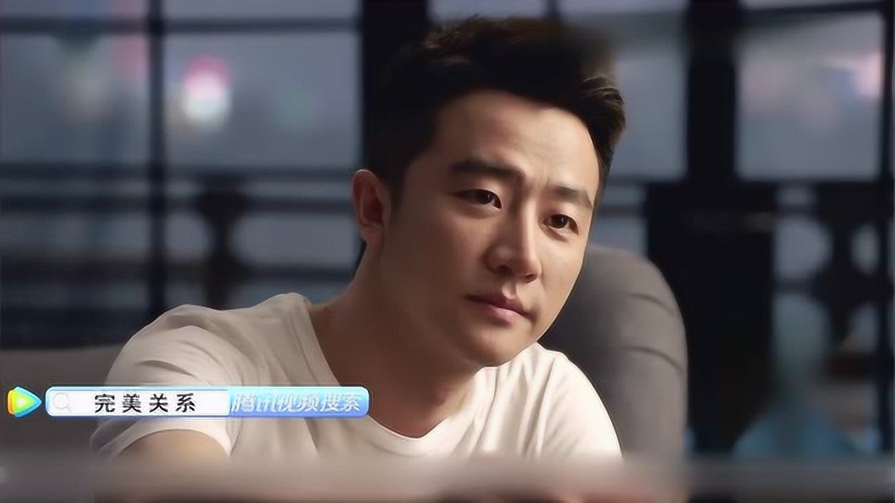 《完美关系》林肯找卫哲诉苦，说话都带着哭腔，太难受了_腾讯视频