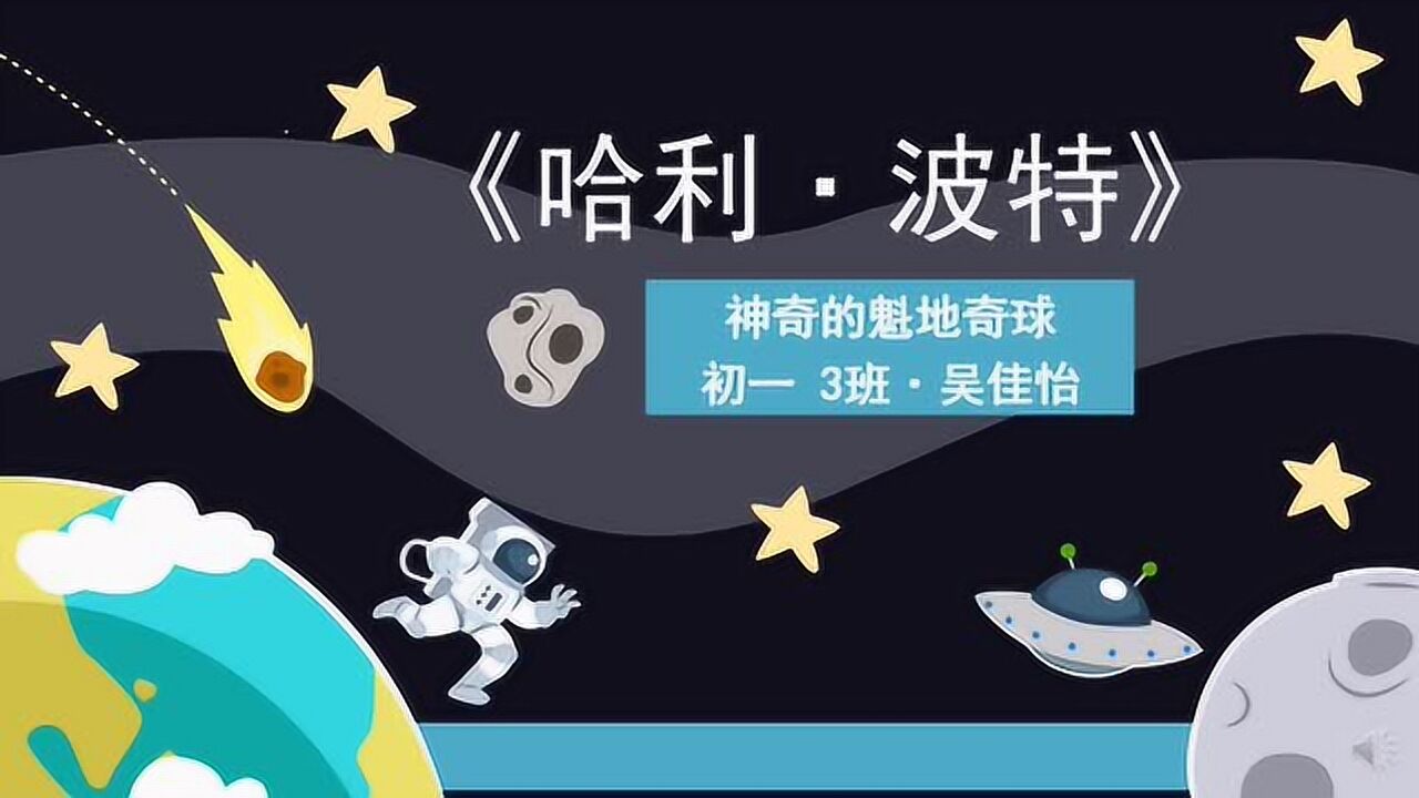 《哈利波特》中神奇的魁地奇球_高清1080P在线观看平台_腾讯视频