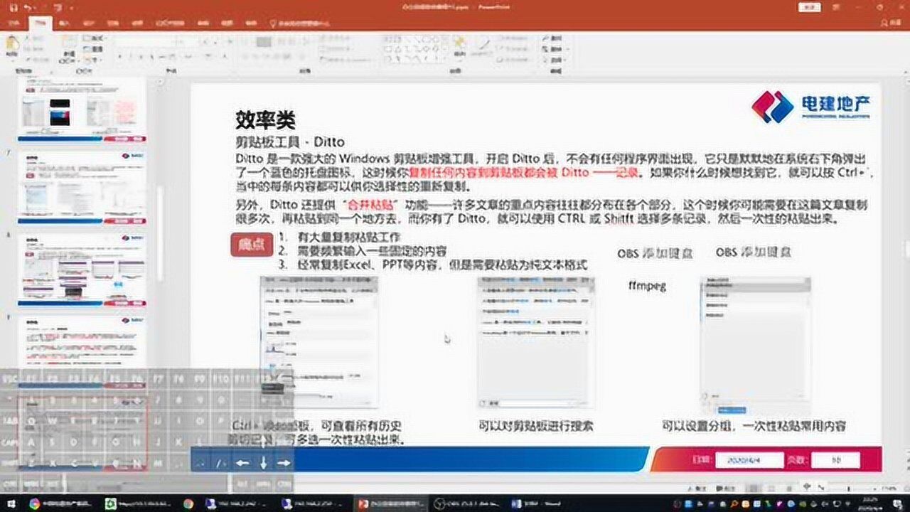 Ditto使用指南_高清1080P在线观看平台_腾讯视频