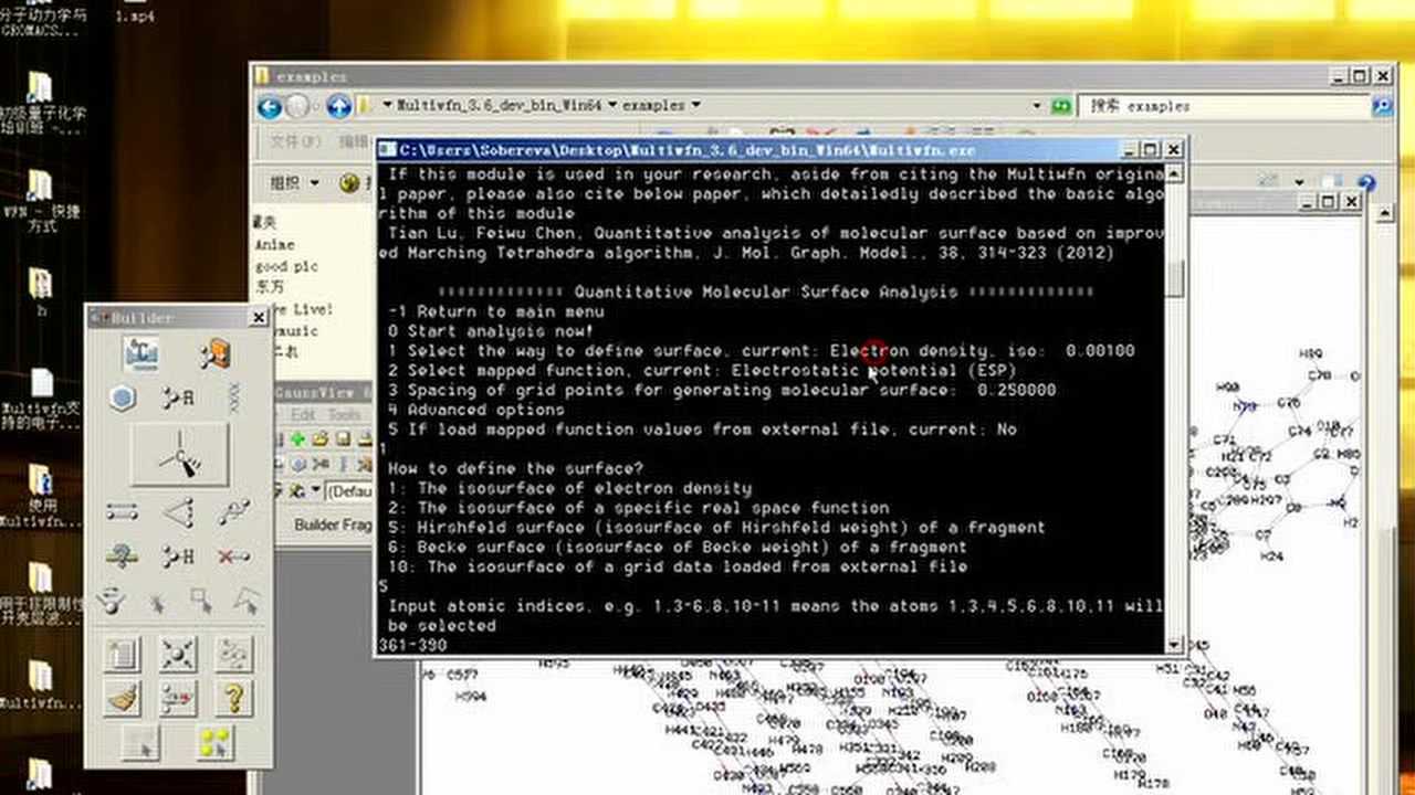 Multiwfn结合VMD绘Hirshfeldsurface图分析分子晶体中弱相互作用_高清1080P在线观看平台_腾讯视频