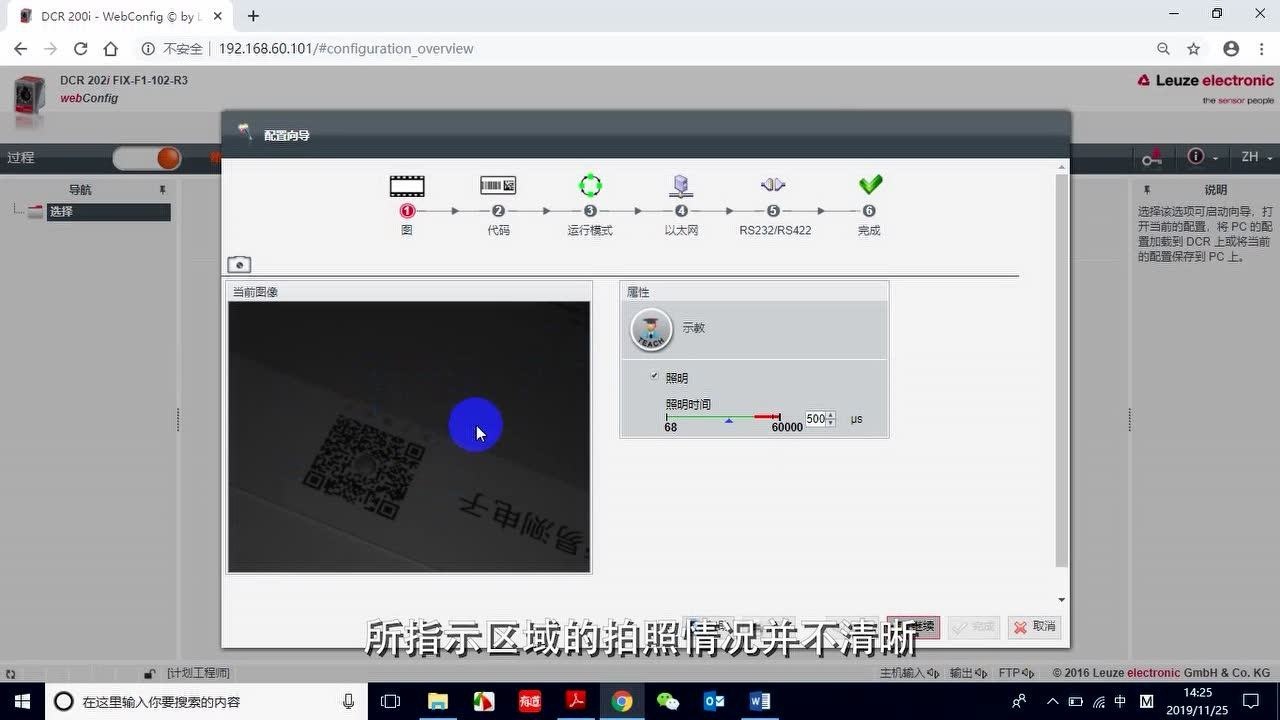 劳易测电子-DCR200串口以太篇第二节-条码快速向导上手_腾讯视频