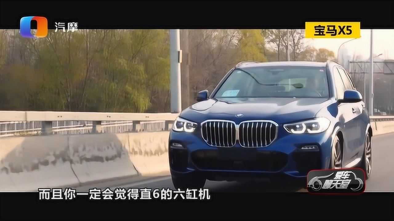 新款宝马X53.0T怎么样？_高清1080P在线观看平台_腾讯视频