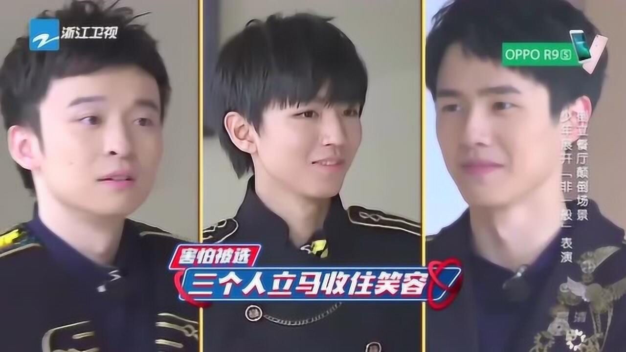 高能少年团：王俊凯一秒变脸，简直太逗了，惹得众人捧腹大笑！_综艺_高清完整版视频在线观看_腾讯视频