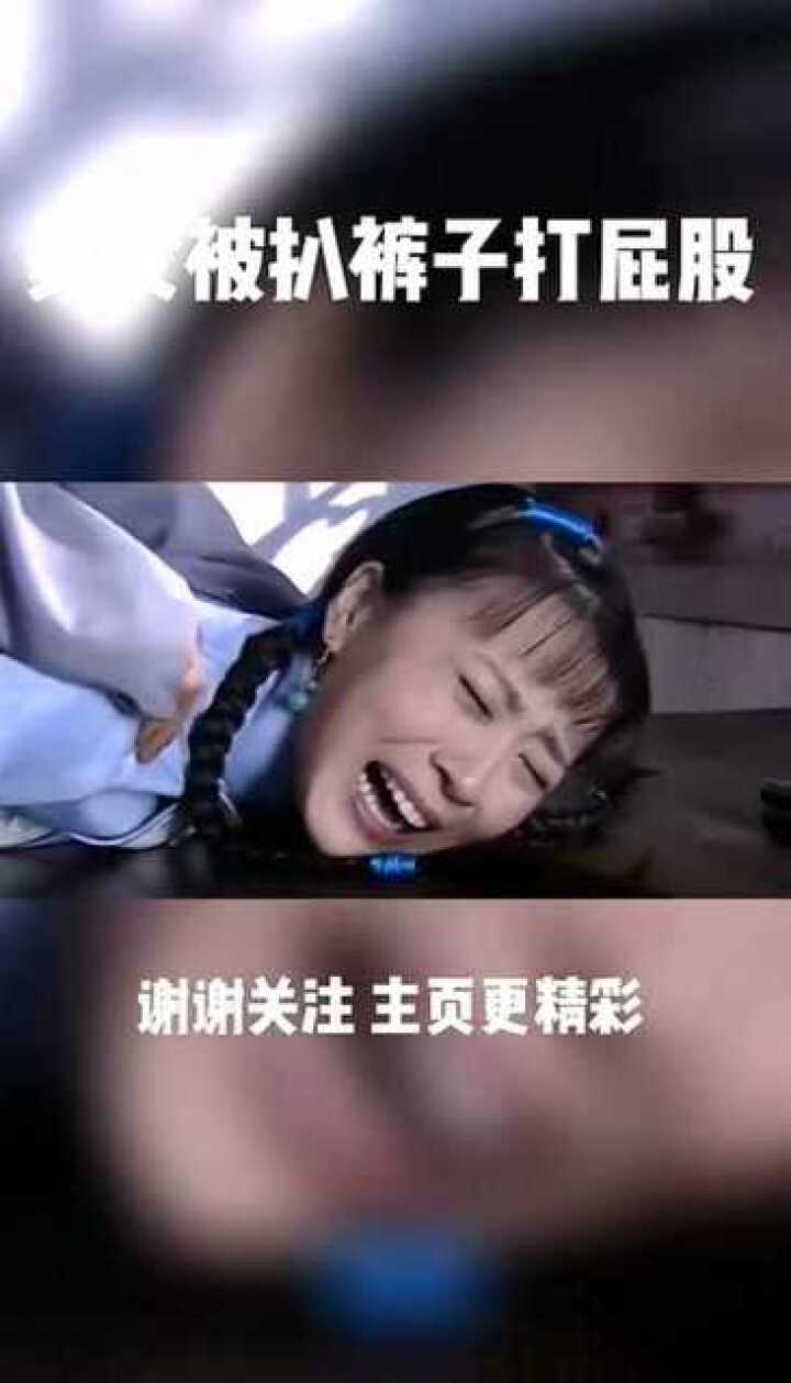 美女被打屁屁,心有余而力不足啊高清1080p在线观看平台腾讯视频