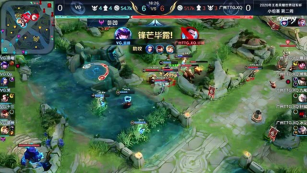 爱玩世冠时刻：VG主宰团打出0换5，笑不知火舞拿下双杀_高清1080P在线观看平台_腾讯视频