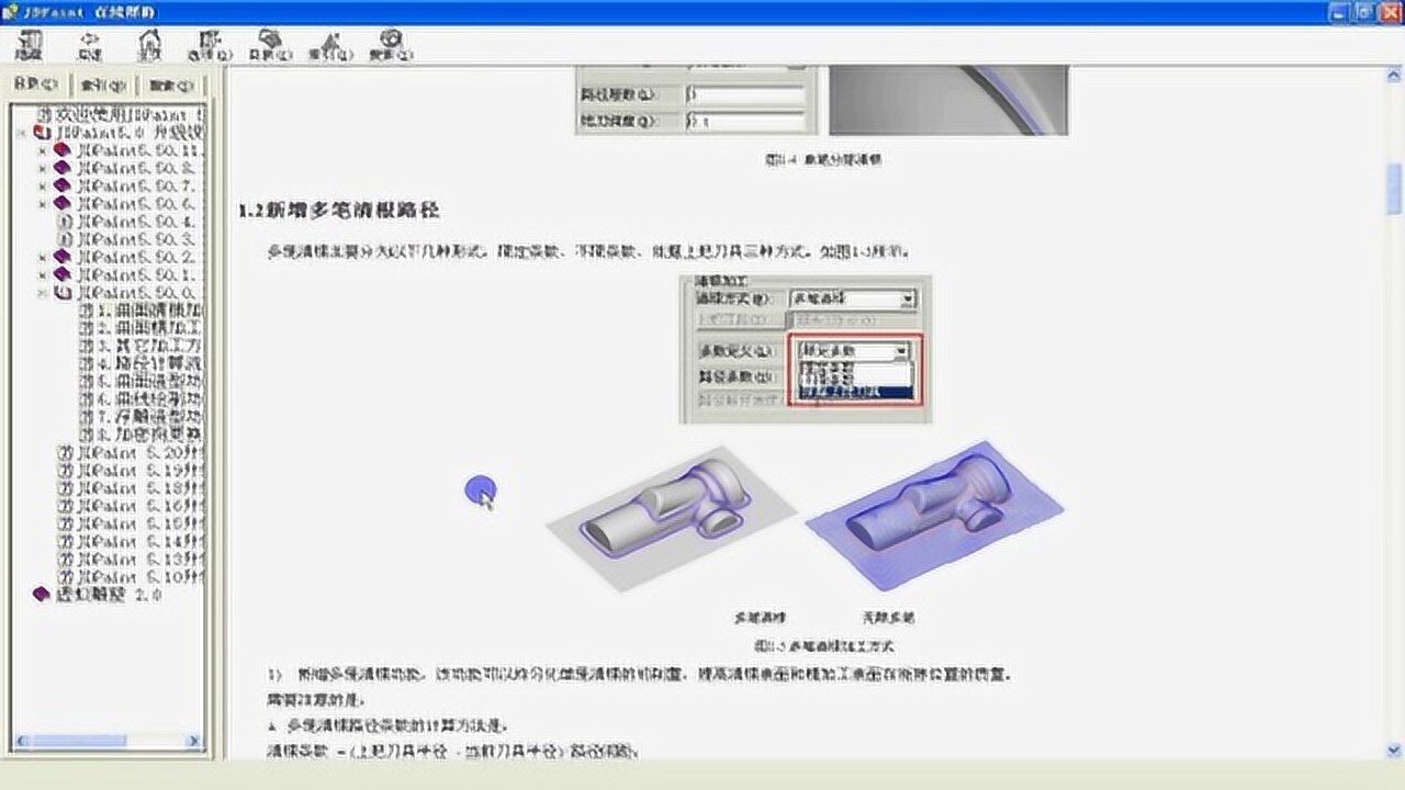 jdpaint简单制图方法三维图_高清1080P在线观看平台_腾讯视频