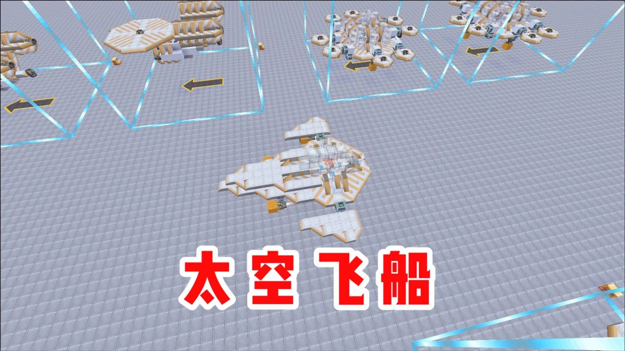 迷你世界：开着自制的宇宙太空飞船到卡卡大师兄的地图飞一圈_高清1080P在线观看平台_腾讯视频