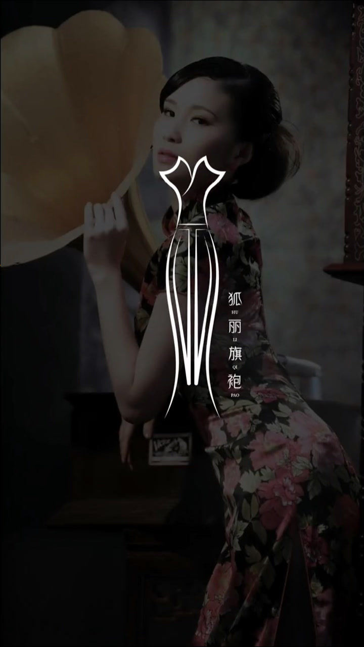 logo设计-狐狸与旗袍，尽显东方女人完美的曲线。_腾讯视频