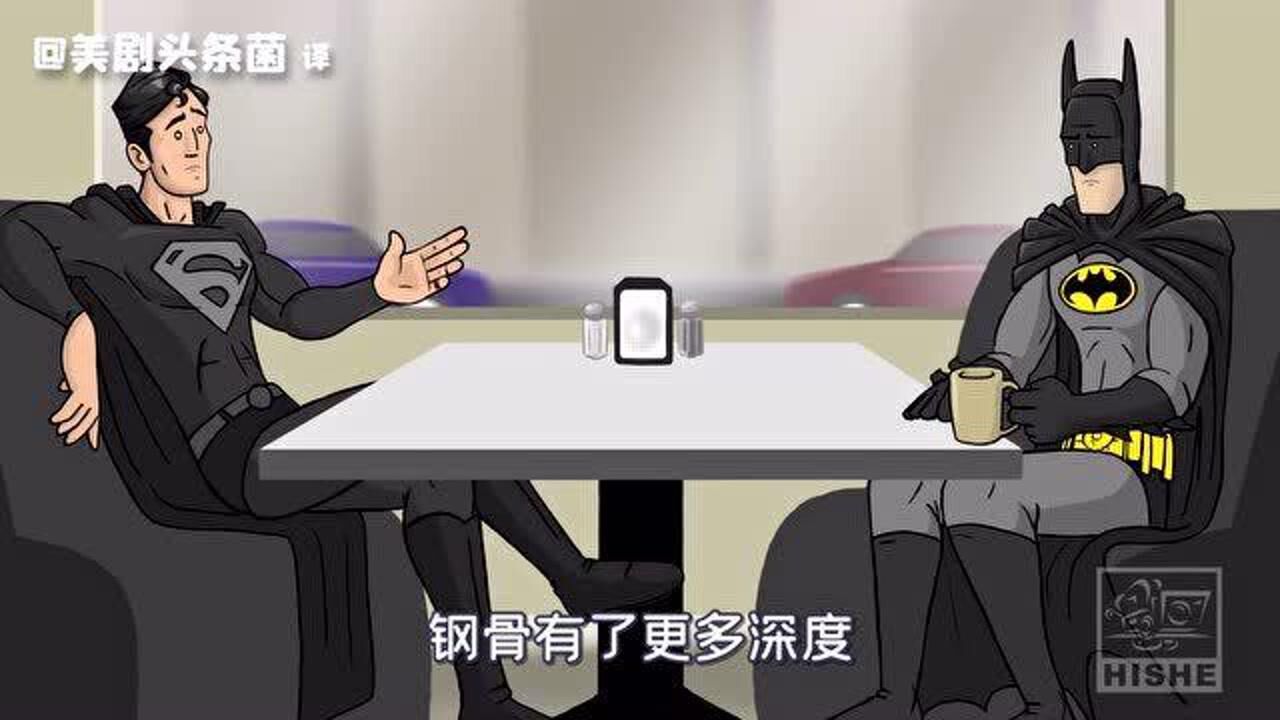 HISHE吐槽《正义联盟:扎导剪辑版》_腾讯视频