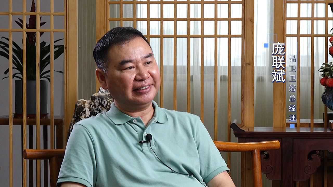 对话大咖|品卫卫浴总经理庞联斌：创业28载，启航新征程_高清1080P在线观看平台_腾讯视频