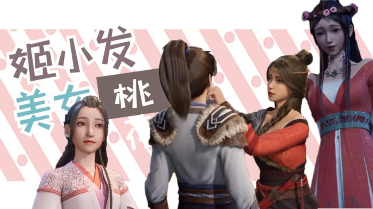 《天荒战神》姬小发桃花合集：有几人在你心上住过！_动漫_高清完整版视频在线观看_腾讯视频