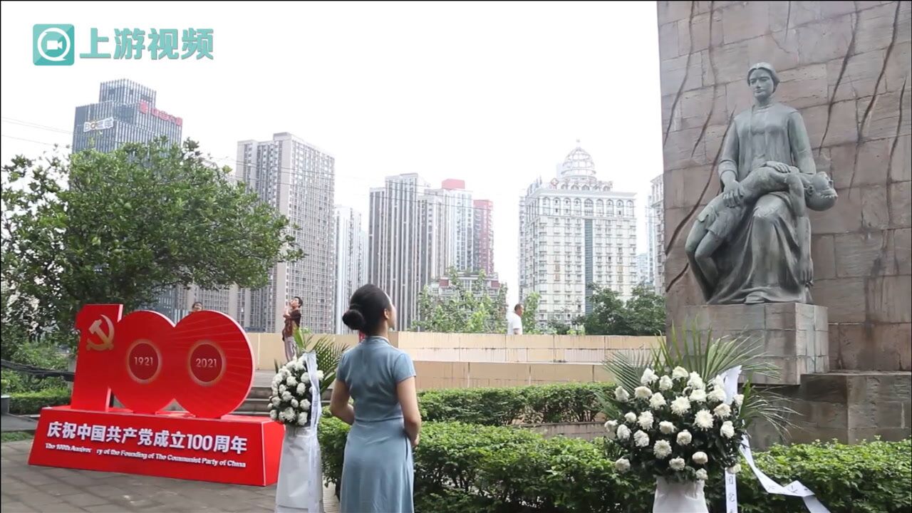 红色印记走进重庆“三·三一”惨案死难志士群葬墓地殉难志士的英名镌刻在纪念碑上_高清1080P在线观看平台_腾讯视频