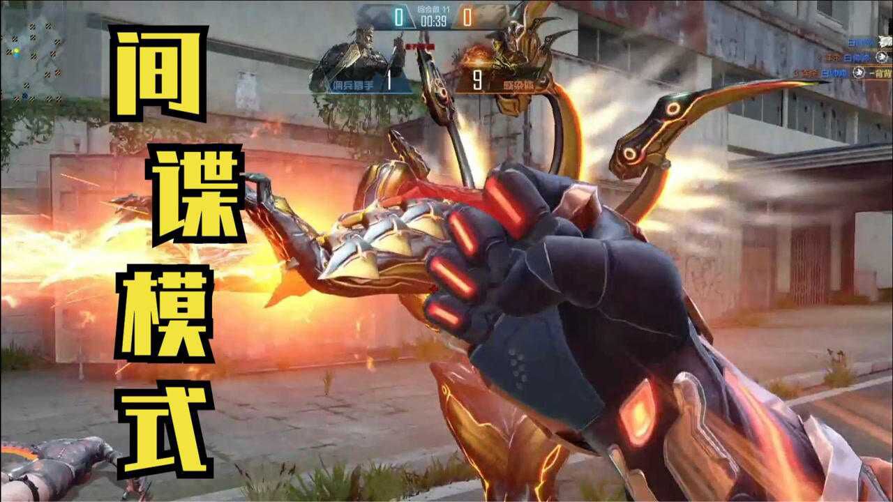 穿越火线CFHD：生化间谍模式已上线，兵不厌诈新花样！_高清1080P在线观看平台_腾讯视频