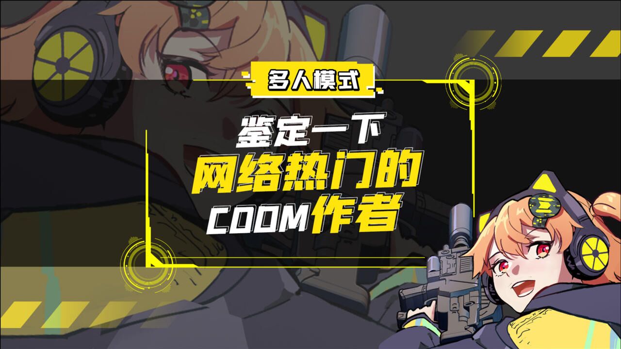 鉴定一下网络热门的CODM作者_腾讯视频