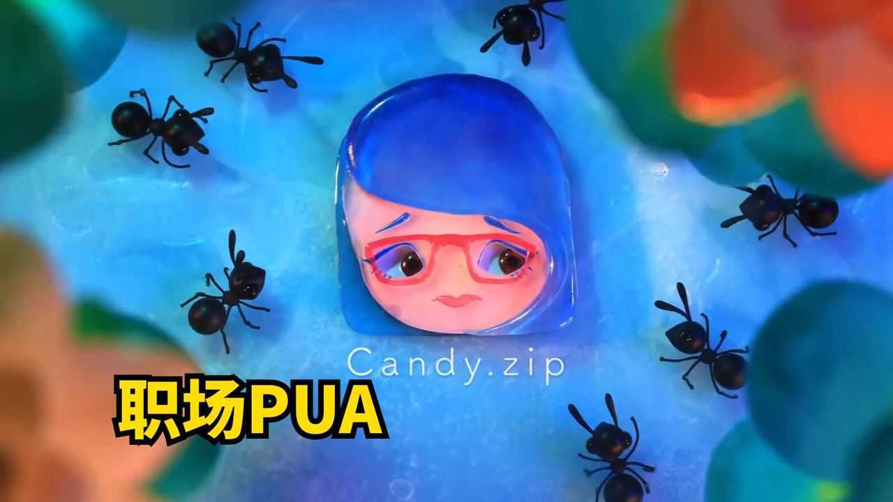 毕业生的工作现状，女孩发现同事秘密，遭遇职场PUA#电影HOT短视频大赛第二阶段#_高清1080P在线观看平台_腾讯视频