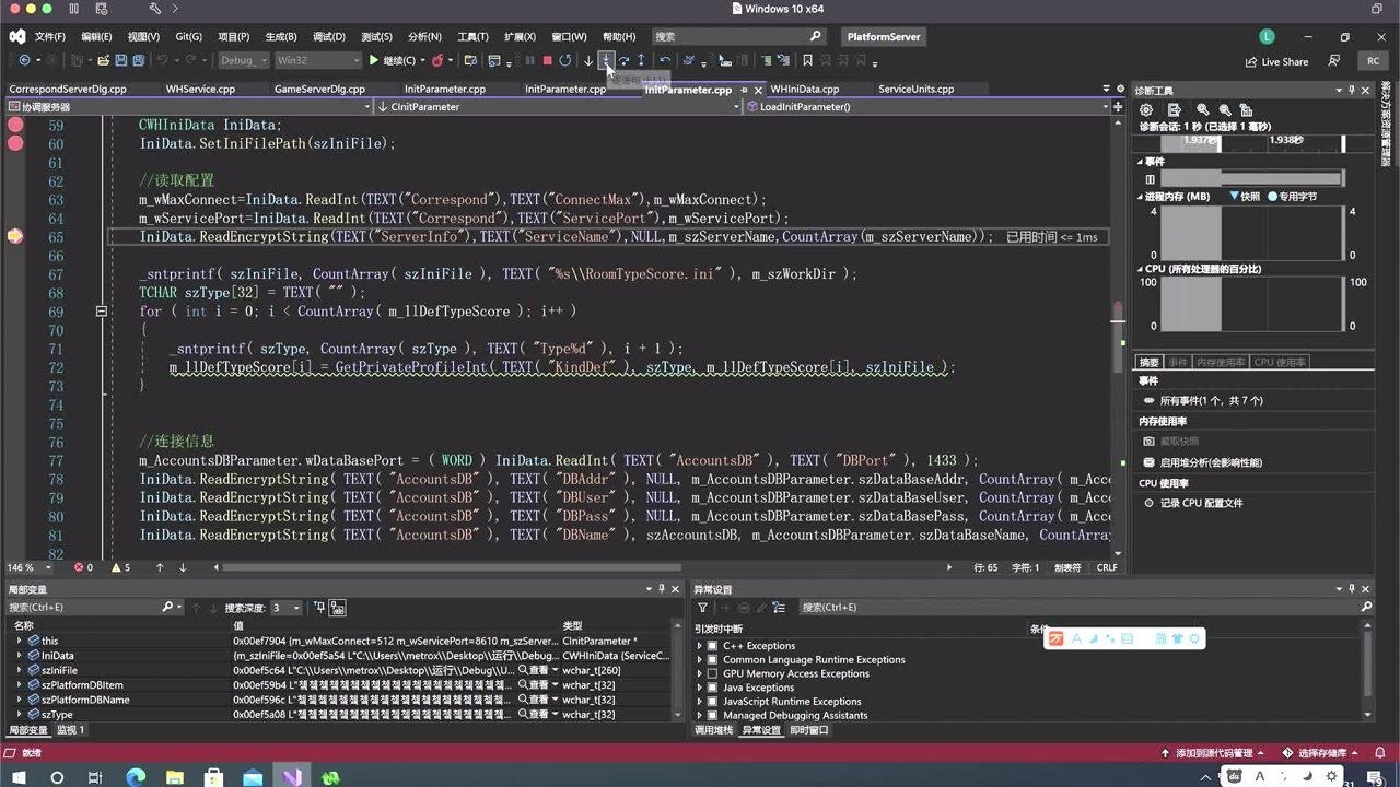 未加载wkernelbase.pdb异常解决_腾讯视频