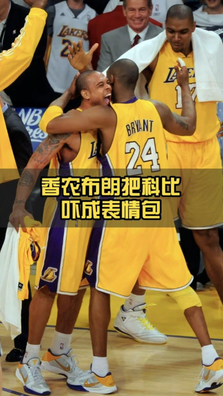 香农布朗的逆天抓帽，直接把科比吓成表情包！_腾讯视频