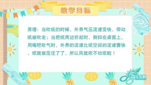 第27集：风吹不动的纸-K_高清1080P在线观看平台_腾讯视频