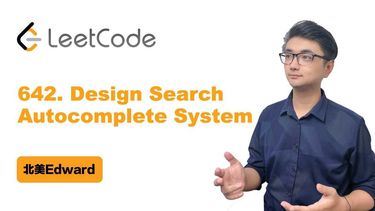 LeetCode千题视频讲解642_高清1080P在线观看平台_腾讯视频