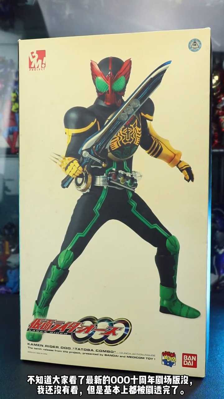 BM/RAH假面骑士OOOTATOBA联组_高清1080P在线观看平台_腾讯视频