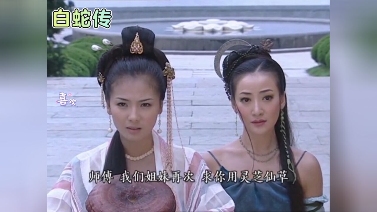 非常好看的《白蛇传》#刘涛#潘粤明＃陈紫函#刘小锋_高清1080P在线观看平台_腾讯视频