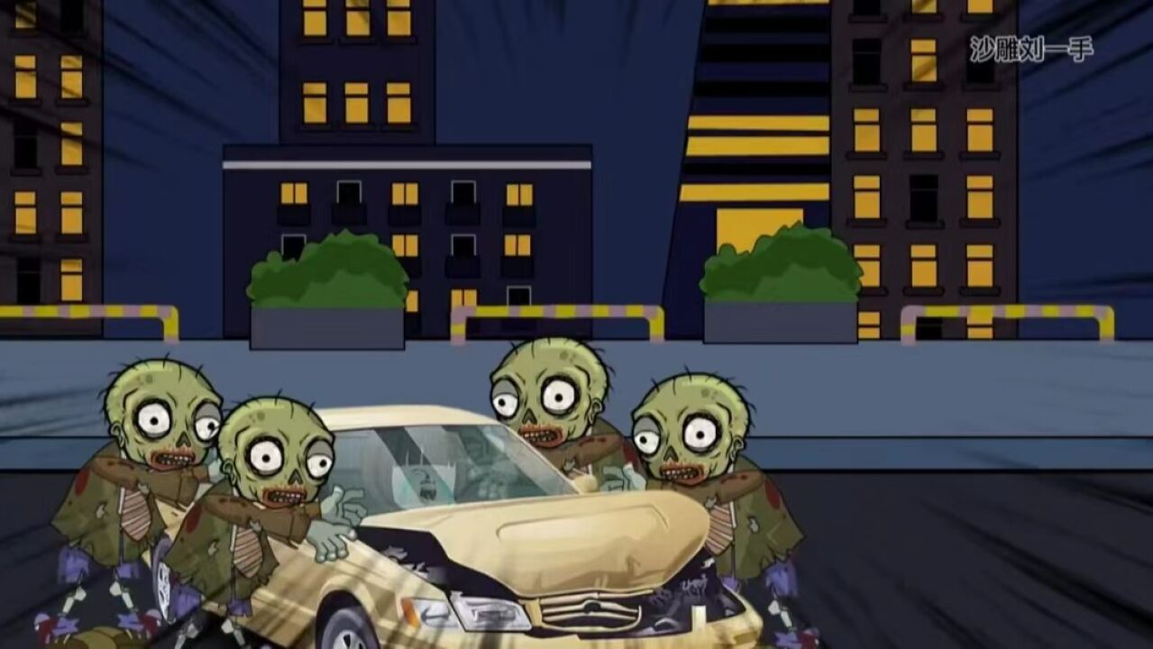 《丧尸来了第5集》丧尸围城，刘一手听到群众被困的消息，义无反顾的前去救援！#沙雕动画#丧尸危机_腾讯视频