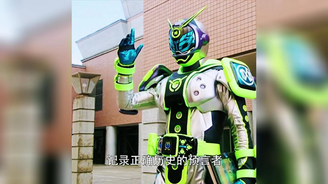 《假面骑士》假面骑士"假面骑士帝骑【第65集】_高清1080P在线观看平台_腾讯视频