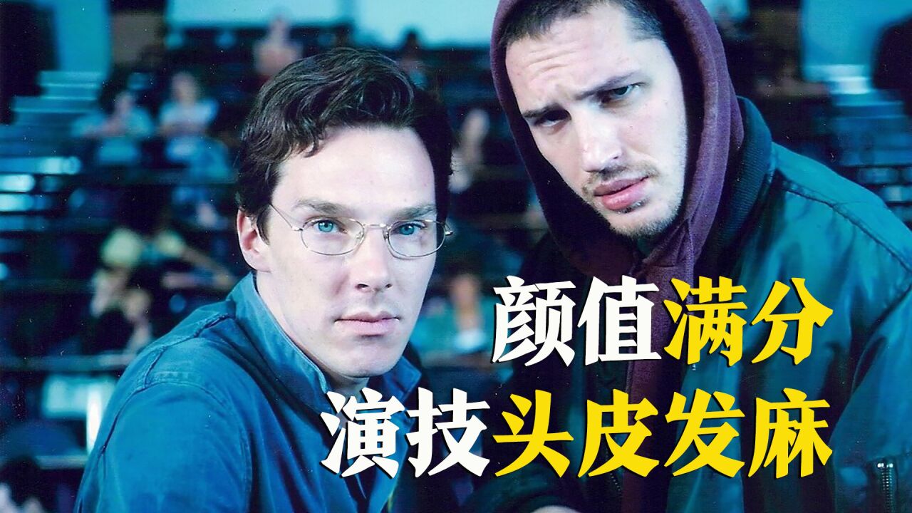 豆瓣87,颜值满分,演技让人头皮发麻,这片放现在绝对是爆款高清1080p在线观看平台腾讯视频
