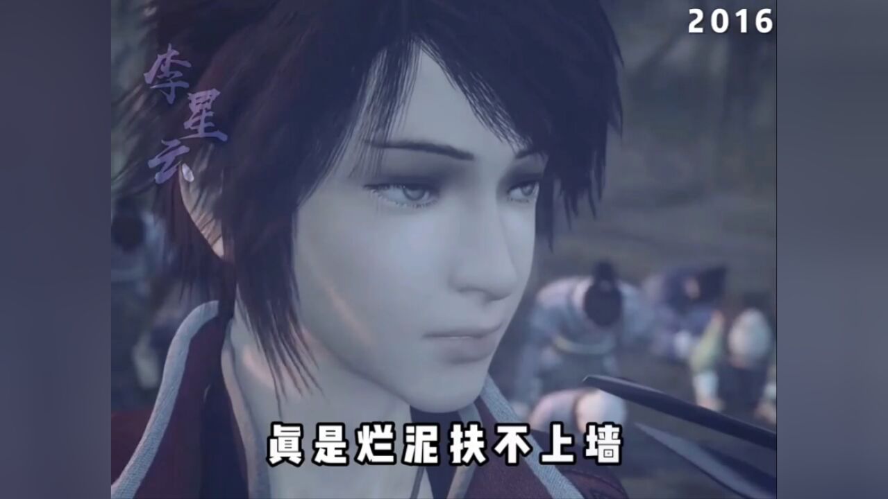 画江湖之不良人 李星云这些年经历了什么_腾讯视频