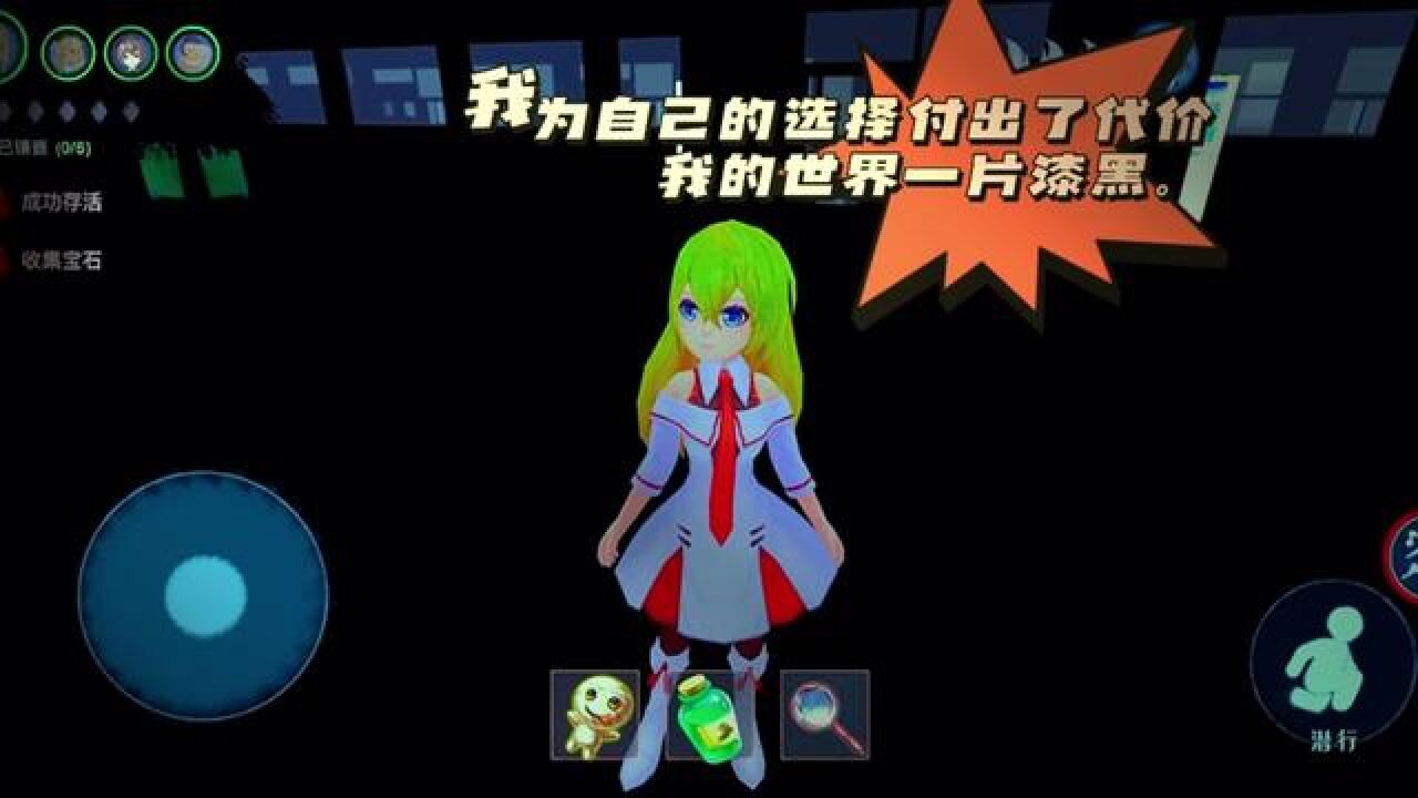 恐怖躲猫猫2:卡了一个bug来到黑无校园地图！#恐怖躲猫猫2#躲猫猫#冒险#樱校_高清1080P在线观看平台_腾讯视频