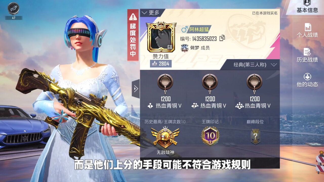 SS21赛季段位更新！无敌战神会掉到青铜段位？_腾讯视频