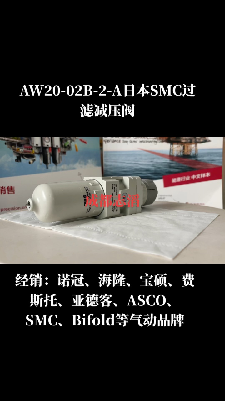 AW20-02B-2-A日本SMC过滤减压阀_腾讯视频